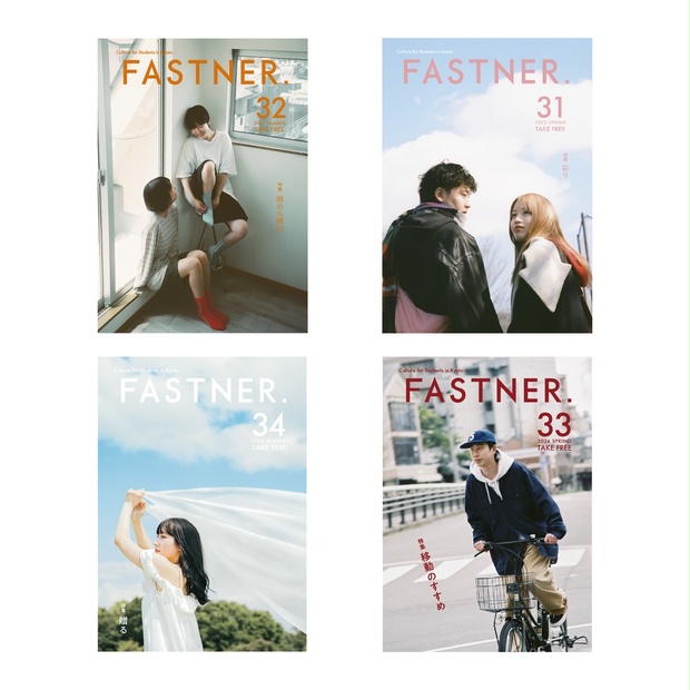 FASTNER.4号セット（34～31） - FASTNER. / ファスナーマガジン - BOOTH