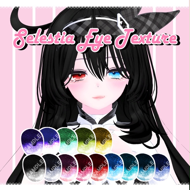 【セレスティア】selestia eye texture - PURU:PURU - BOOTH