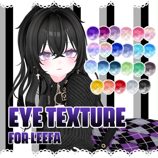 【リーファ】 Leefa Kira 2 eye Texture - PURU:PURU - BOOTH