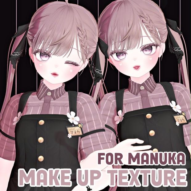 【マヌカ】 Manuka Jirai Make up & Body Texture - PURU:PURU - BOOTH
