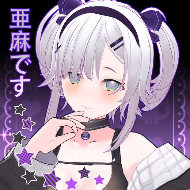 [vrm/vroid/vrc]オリジナル3Dモデル "亜麻です" - Live3Dモデルスタジオ - BOOTH