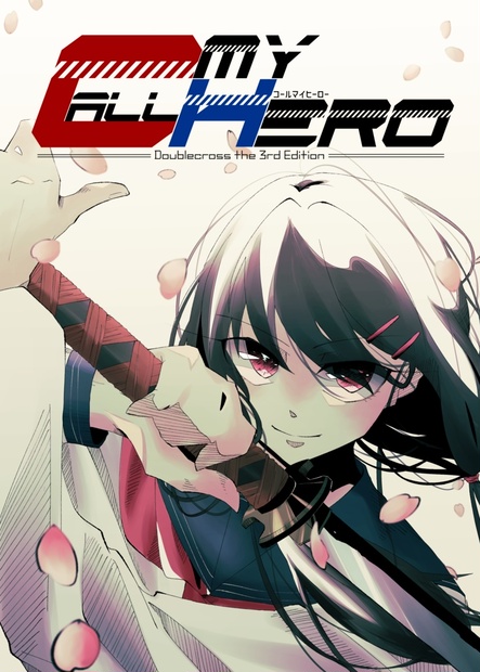 Call My HERO【電子版】 SPLL:E113095 - 卓上麺処 - BOOTH