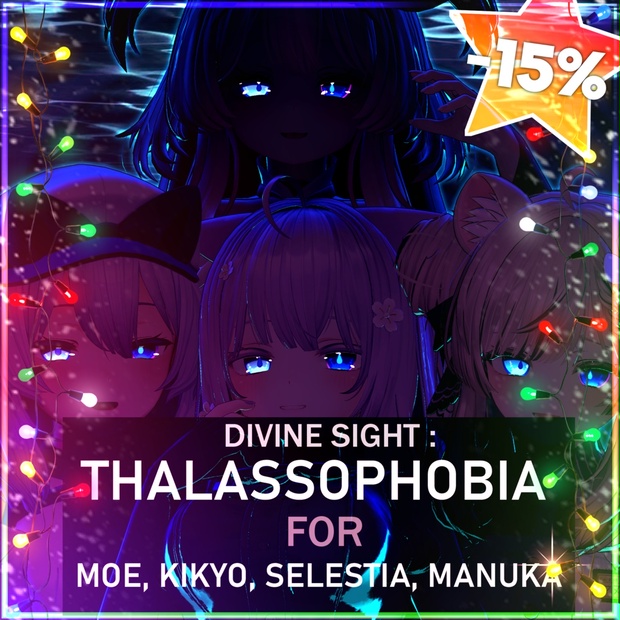 [VRChat] Divine Sight - Thalassophobia for 4 Avatars [Pack] - Hitsuu's Den - BOOTH