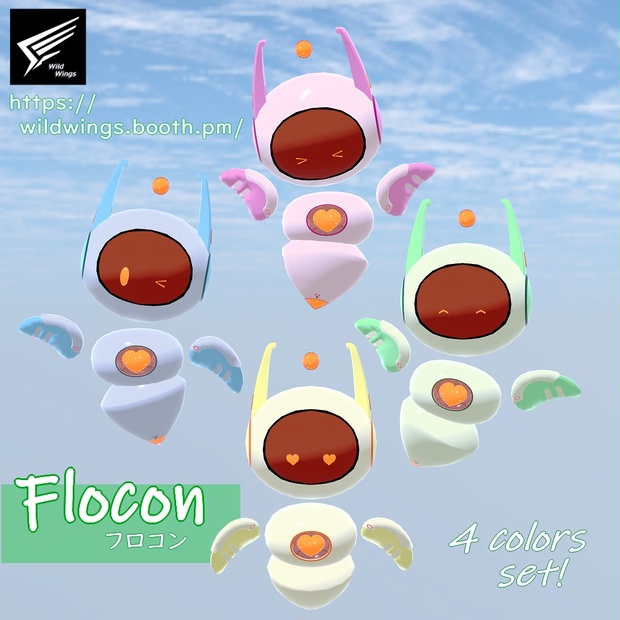 【オリジナル3Dモデル】Flocon フロコン - Wild Wings - BOOTH