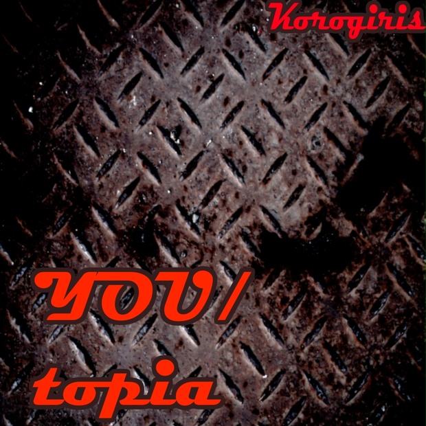 【著作権フリーBGM】YOU/topia【ドラムンベース】 - korogiris - BOOTH