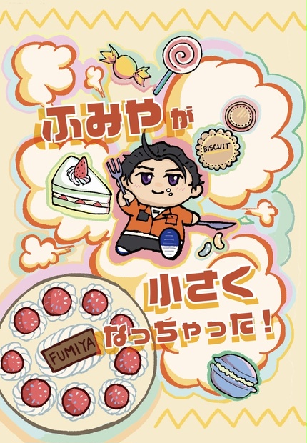 hyp-hakobune - BOOTH