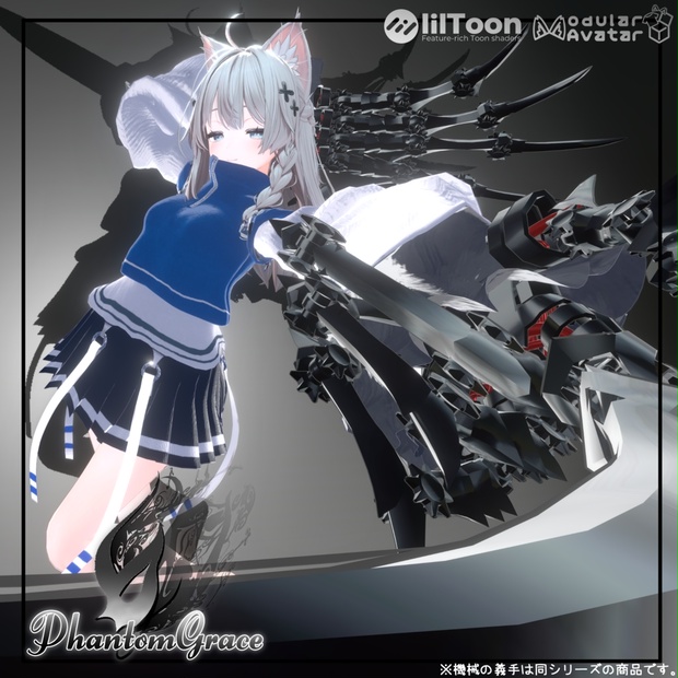 【VRChat】 *:゜Phantomシリーズ第2弾 戦闘用道化衣装 PhantomGrace*【現在6アバター対応】 - t-shop ...