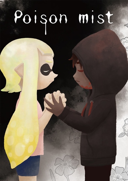 【Splatoon】Poison mist - ktbdmc-b 言葉ダマシイ出張所 - BOOTH