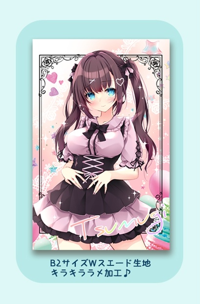 New!c104ラメタペストリー - 祭社Shop - BOOTH