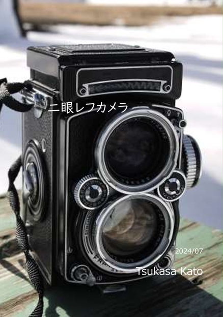 二眼レフカメラ【Excelファイル付き】 - Tsukasa.K - BOOTH