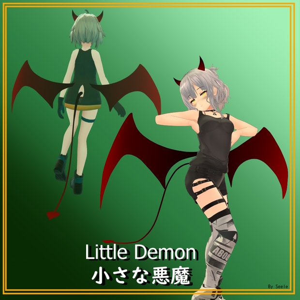 Vrchat向け 小さな悪魔 - Little Demon - seele - BOOTH