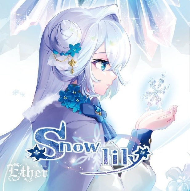 Snow lily - Ether - BOOTH