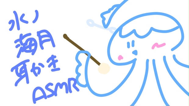 mizu-no-kurage - BOOTH