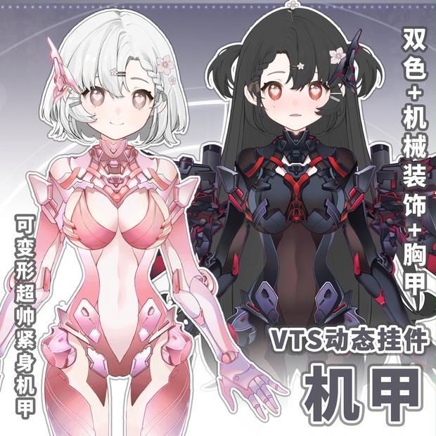 【Vts】【VTuber向け】【sweet】Vtuber新作衣装/ダイナミックVTSペンダントセット - 小fa朵实验室 - BOOTH