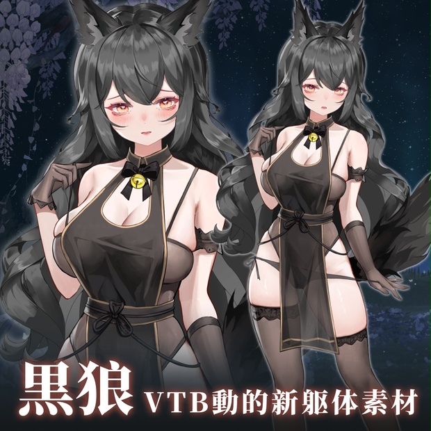 【Vts】【VTuber向け】【黑狼】Vtuberライブダイナミックな新着/バーチャルキャスターVTSダイナミックペンダント - 小fa朵实验室 - BOOTH