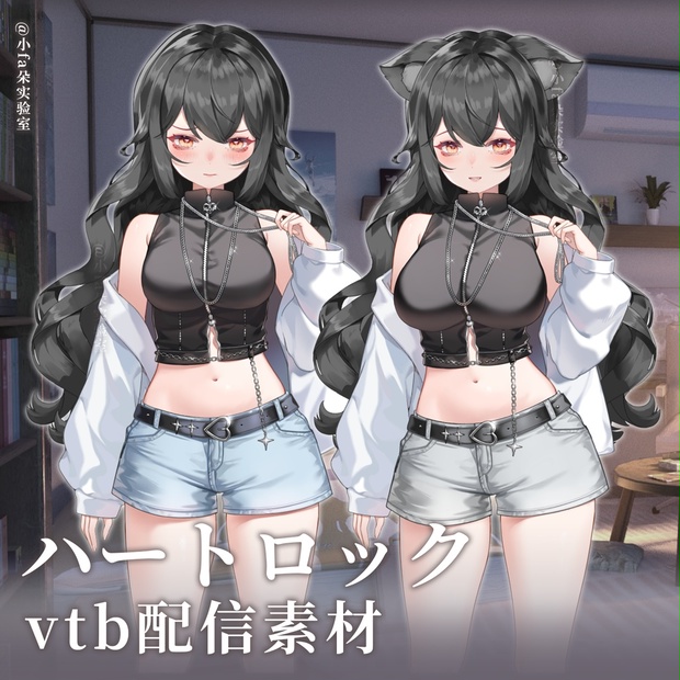 【Vts】【VTuber向け】【心锁】Vtuberライブダイナミックな新着/バーチャルキャスターVTSダイナミックペンダント - 小fa朵实验室 - BOOTH