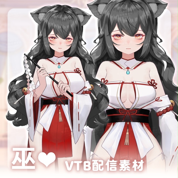 【Vts】【VTuber向け】【巫】Vtuberライブダイナミックな新着/バーチャルキャスターVTSダイナミックペンダント - 小fa朵实验室 - BOOTH