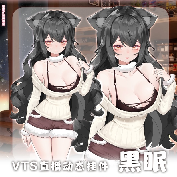 【Vts】【VTuber向け】【黑眠】Vtuberライブダイナミックな新着/バーチャルキャスターVTSダイナミックペンダント - 小fa朵实验室 - BOOTH