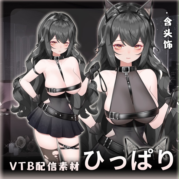 【Vts】【VTuber向け】【牵引】Vtuberライブダイナミックな新着/バーチャルキャスターVTSダイナミックペンダント - 小fa朵实验室 - BOOTH