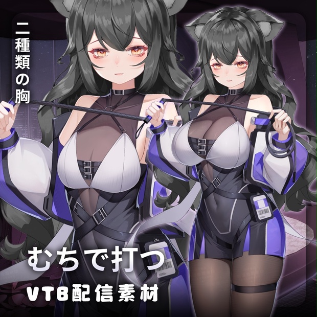 【Vts】【VTuber向け】【鞭子】Vtuberライブダイナミックな新着/バーチャルキャスターVTSダイナミックペンダント - 小fa朵实验室 - BOOTH