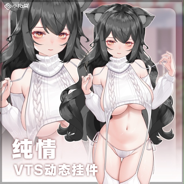 【Vts】【VTuber向け】【纯情】Vtuberライブダイナミックな新着/バーチャルキャスターVTSダイナミックペンダント - 小fa朵实验室 - BOOTH