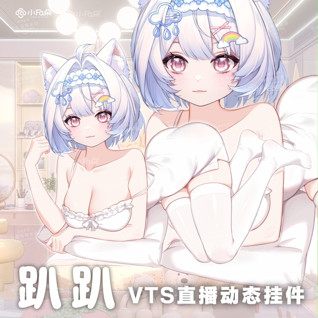 【Vts】【VTuber向け】【趴趴】Vtuberライブダイナミックな新着/バーチャルキャスターVTSダイナミックペンダント - 小fa朵实验室 - BOOTH