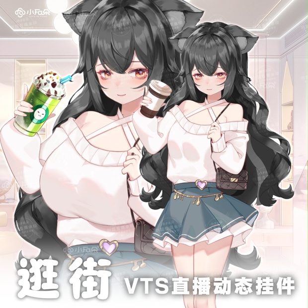 【Vts】【VTuber向け】【逛街】Vtuberライブダイナミックな新着/バーチャルキャスターVTSダイナミックペンダント - 小fa朵实验室 - BOOTH