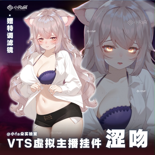 【Vts】【VTuber向け】【涩吻】Vtuberライブダイナミックな新着/バーチャルキャスターVTSダイナミックペンダント - 小fa朵实验室 - BOOTH