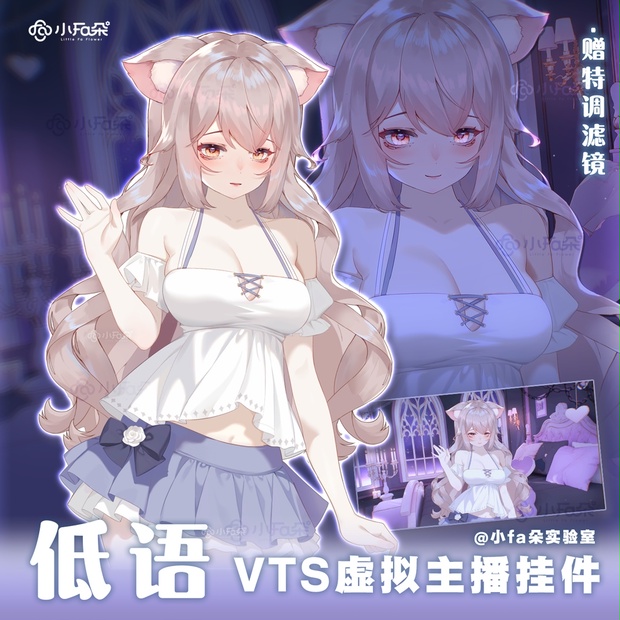 【Vts】【VTuber向け】【低语】Vtuberライブダイナミックな新着/バーチャルキャスターVTSダイナミックペンダント - 小fa朵实验室 - BOOTH