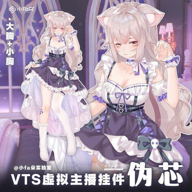 【Vts】【VTuber向け】【伪芯】Vtuberライブダイナミックな新着/バーチャルキャスターVTSダイナミックペンダント - 小fa朵实验室 - BOOTH