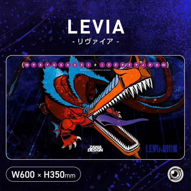 リヴァイア - zawa design - BOOTH