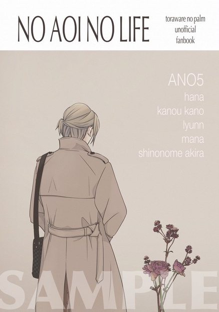 NO AOI NO LIFE - aoi-no-onna - BOOTH
