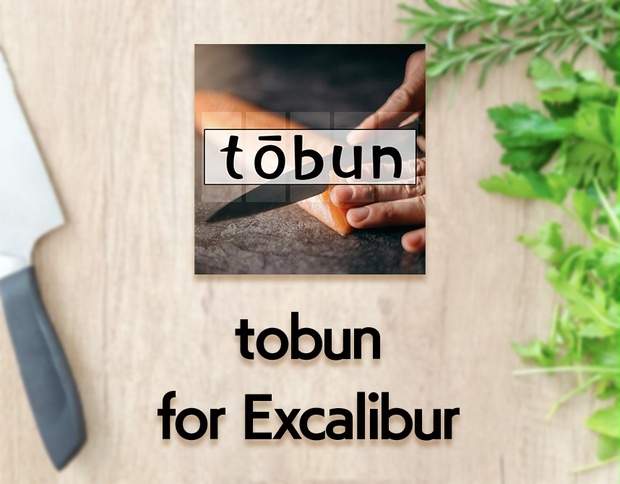 tobun for Excalibur - Yoshito_sのファイル置き場 - BOOTH