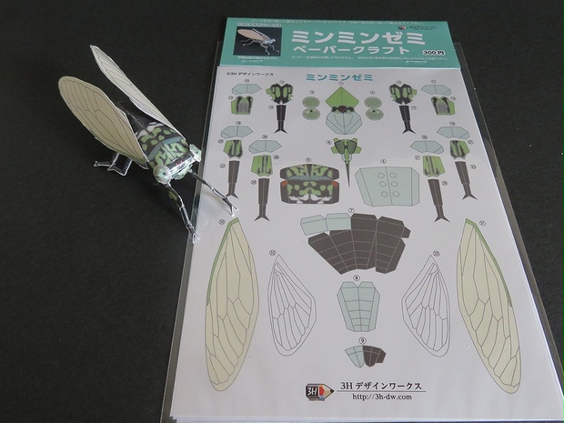 ミンミンゼミ ペーパークラフト - 3hdesignworks - BOOTH