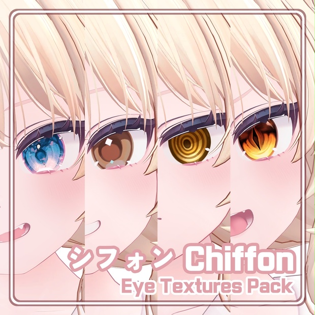 【シフォン Chiffon】 Eye Textures Pack - RE: シン's Shop - BOOTH