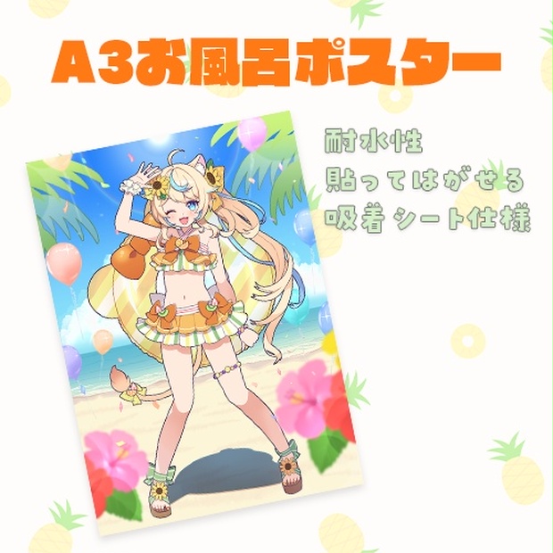【SALE!!】獅堂リオ誕生日記念🦁A3お風呂ポスター単品 - Atelier Fräulein【アトリエ・フロイライン】 - BOOTH