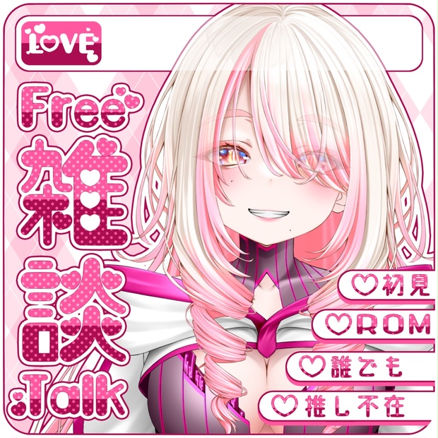 【VTuber･VLiver素材】IRIAM素材【雑談枠サムネ No.001】 - yumemati-akicha - BOOTH