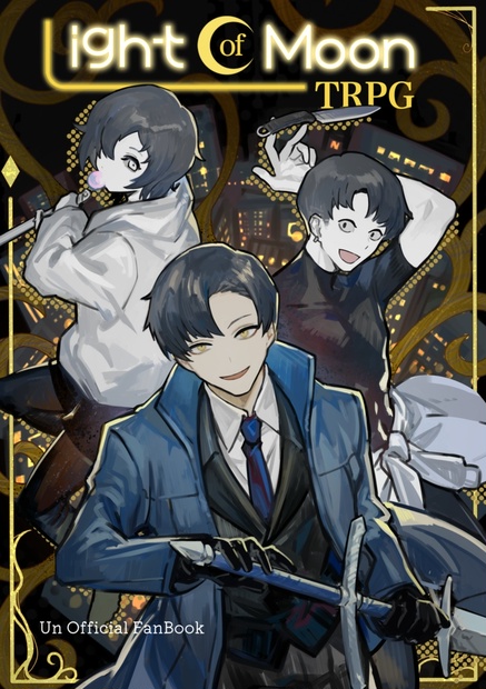 Light of Moon TRPG ルールブック - 毒トルマリン - BOOTH