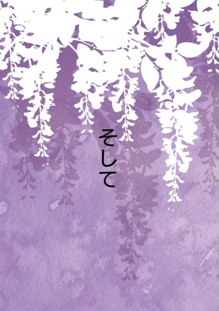 そして。 - タオル工場 - BOOTH