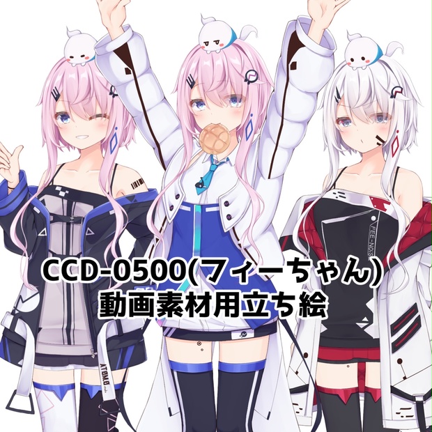 CCD-0500（フィーちゃん）動画素材用立ち絵 - kulori - BOOTH
