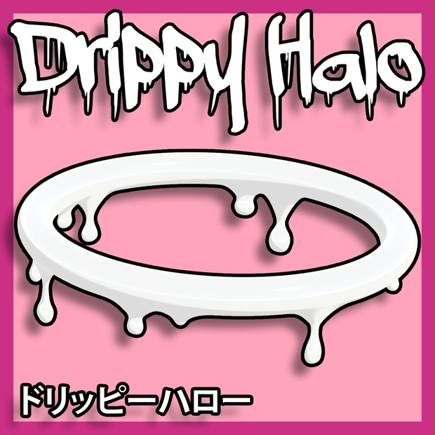 Drippy Halo - Baka - BOOTH