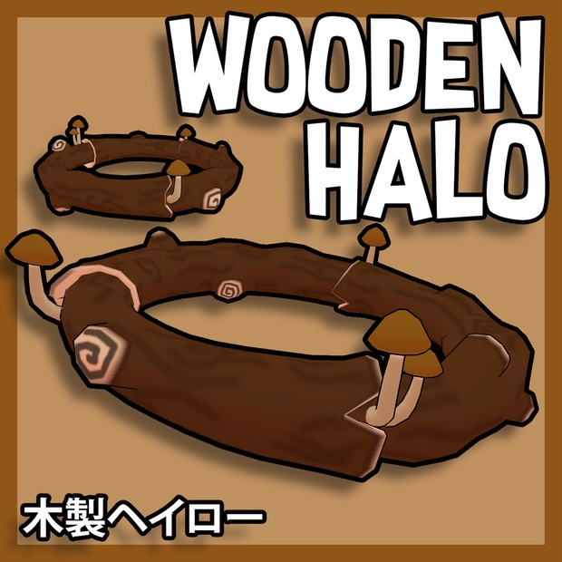 Wooden Halo - Baka - BOOTH