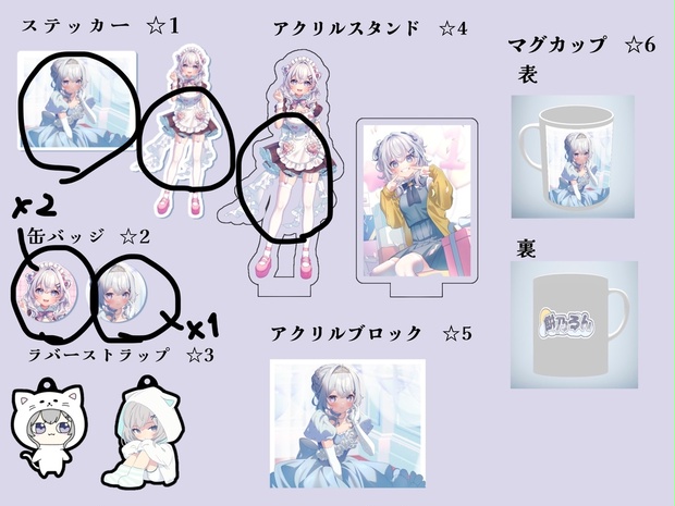 うるちゃん - mochino-ron-kami - BOOTH