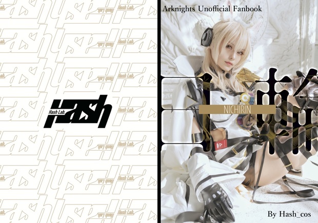 日輪 - Hash Lab. - BOOTH