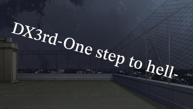 DX3rd-One step to hell- - たっつぃーロケット🚀 - BOOTH