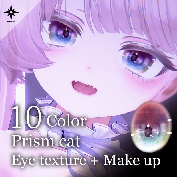 【ミルフィ, Milfy】 Prism cat eye texture (10color) + makeup - kirarie - BOOTH