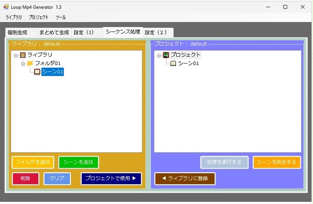LoopMp4Generator - monycorp - BOOTH