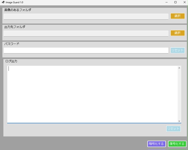 ImageGuard1.0 - monycorp - BOOTH
