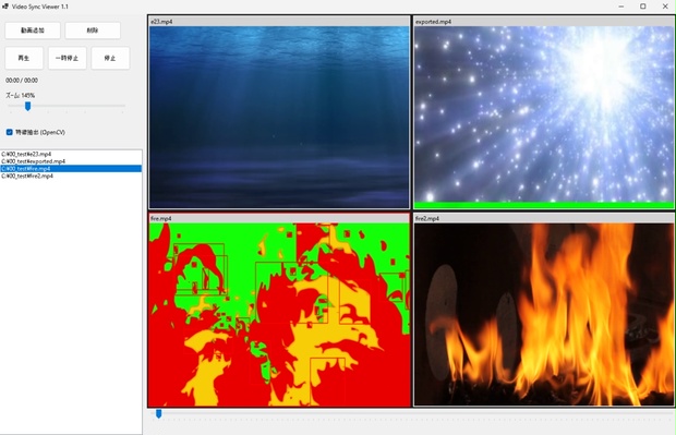 mp4動画を比較するVideoSyncViewer1.1 - monycorp - BOOTH