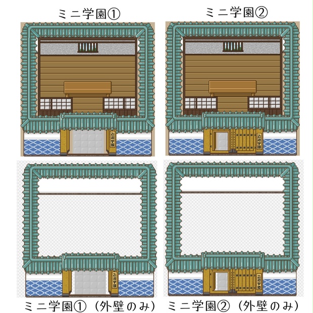 【ピクスク用】ミニ学園風店舗外観(4種) - about joker - BOOTH